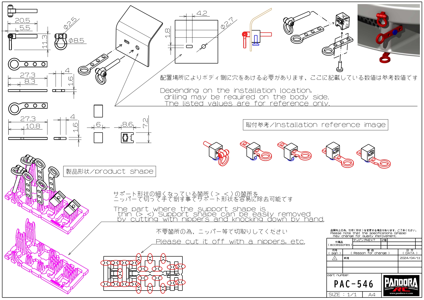 Two Hook Set [PAC-546] | PANDORA RC - Drift RC Car bodies & Parts